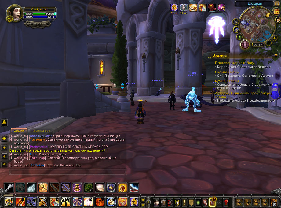 WoWScrnShot 081323 011315 - egammi.com